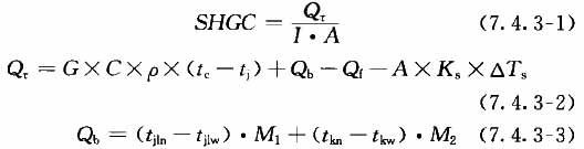 『JGJ T324-2014』建筑幕墙工程检测方法标准-CC规范网